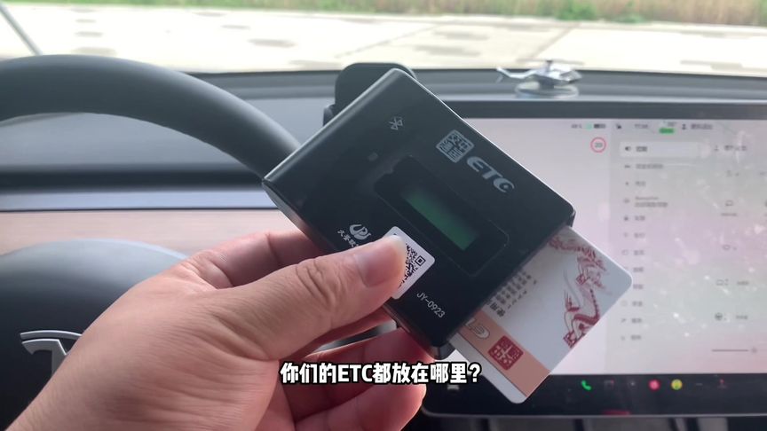 你们的etc都放在哪里?这款隐藏式的安装