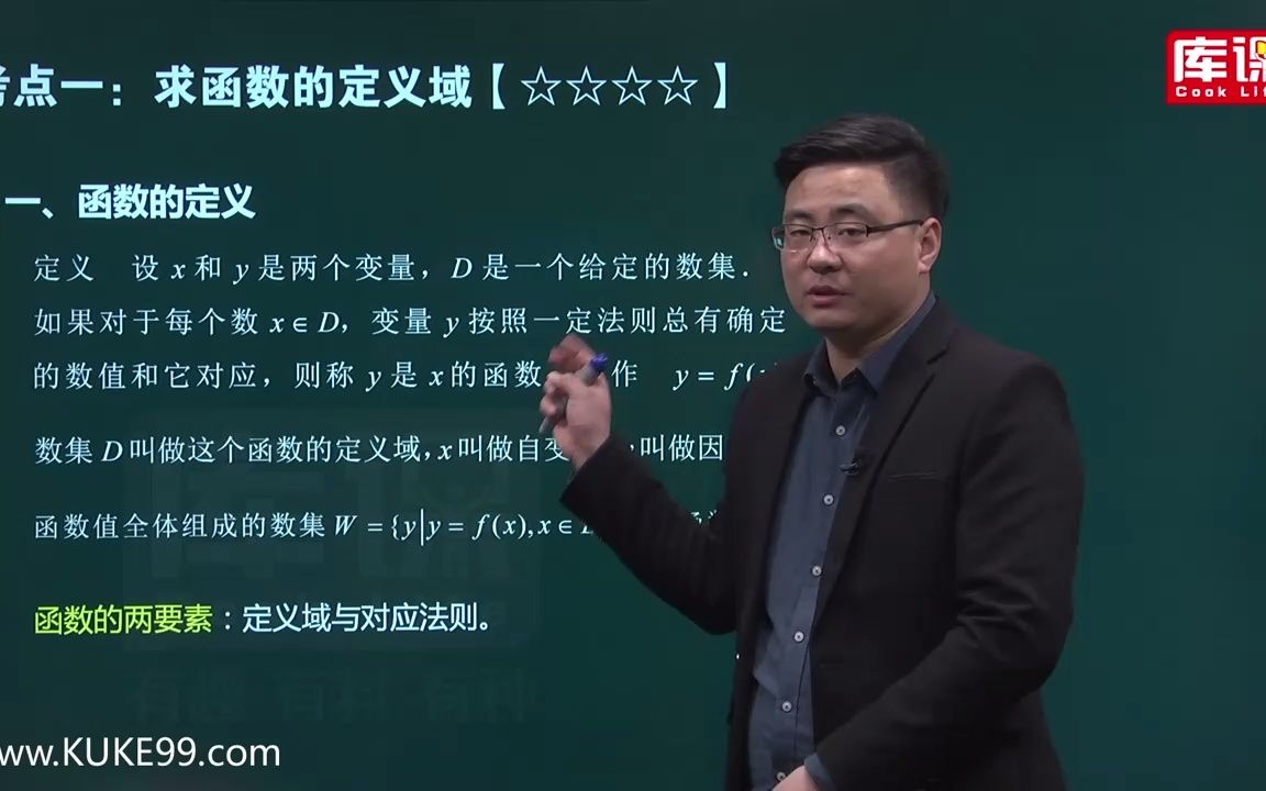 2022年河南专升本高数预科基础课-函数、极限与连续01