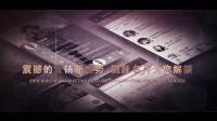 《双创专属新功能发布会》宣传片-电子智能微信链脉名片