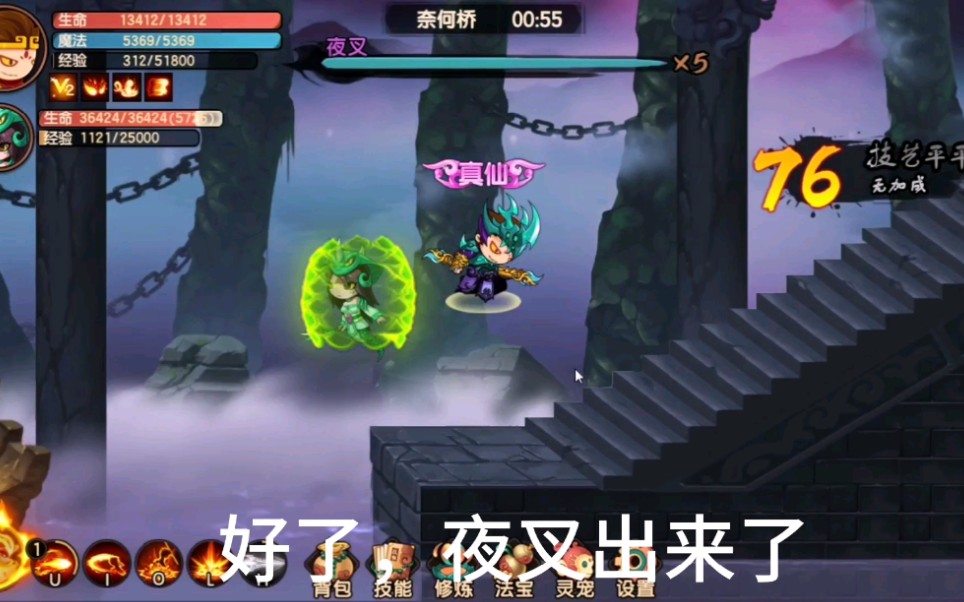【造梦无双】教你如何从奈何桥里面一次拿两件装备!