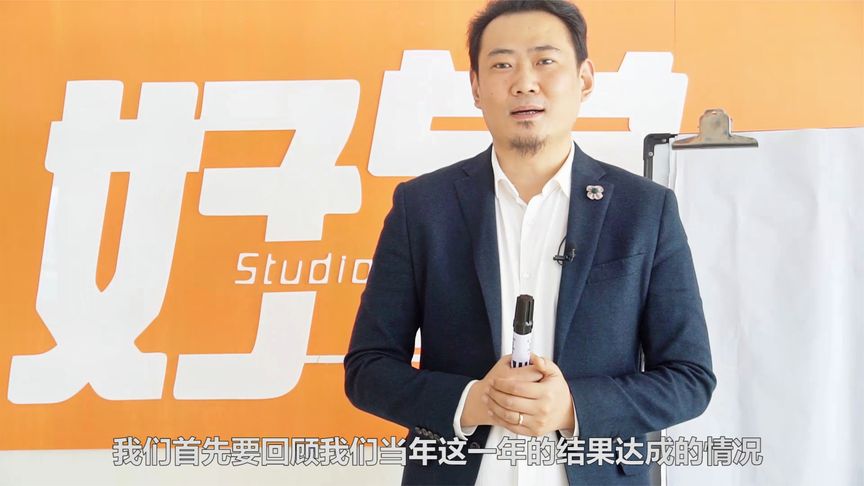 还有1个月就2021年了,年度战略规划如何设计制定(建议收藏)