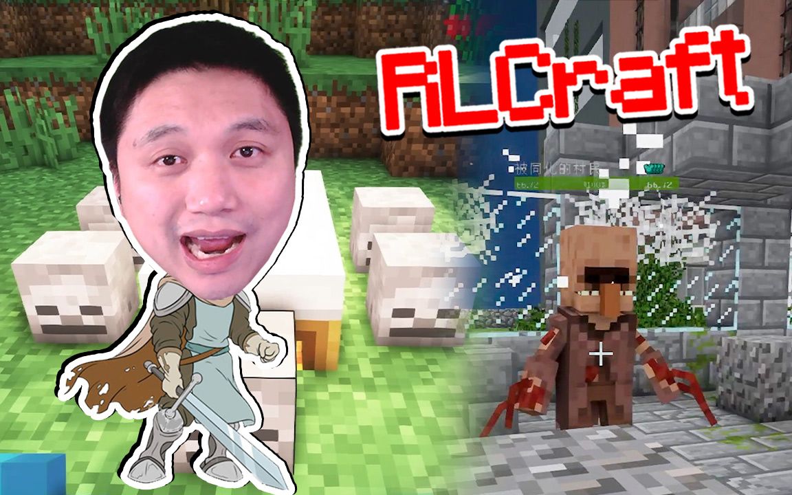 ★我的世界★RLCraft生存!失落城市!最新2.9版 EP40!_我的世界