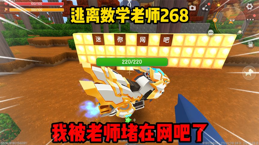 迷你世界:逃离数学老师268骑着大黄狗去网吧玩!