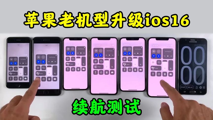 六款苹果老机型升级ios16后,续航测试,iphone se2这么垃了?