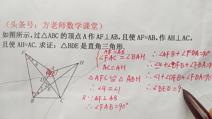 七年级数学:三角形全等判定基础题,全等得出结论证明直角三角形