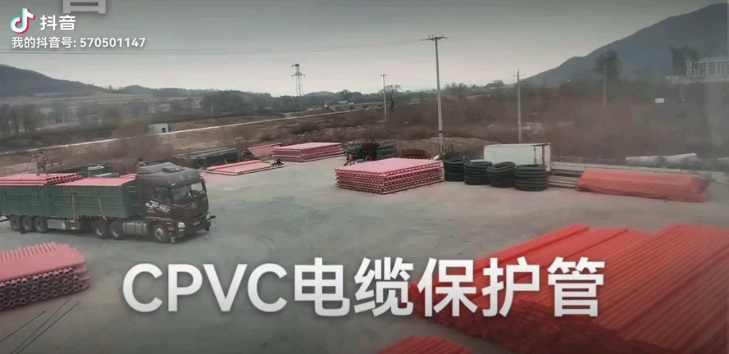 MPP.CPVC.PE.电缆保护管,疫情期间,来料加工,真诚沟通。相互合作,...
