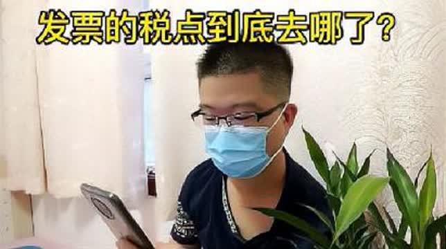小伙接电话,百万发票随便开,税都去哪了?