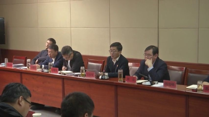 我区召开巩固拓展脱贫攻坚成果同乡村振兴有效衔接工作会议