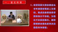 人文-软件-操作规范-销毁档案的鉴定流程