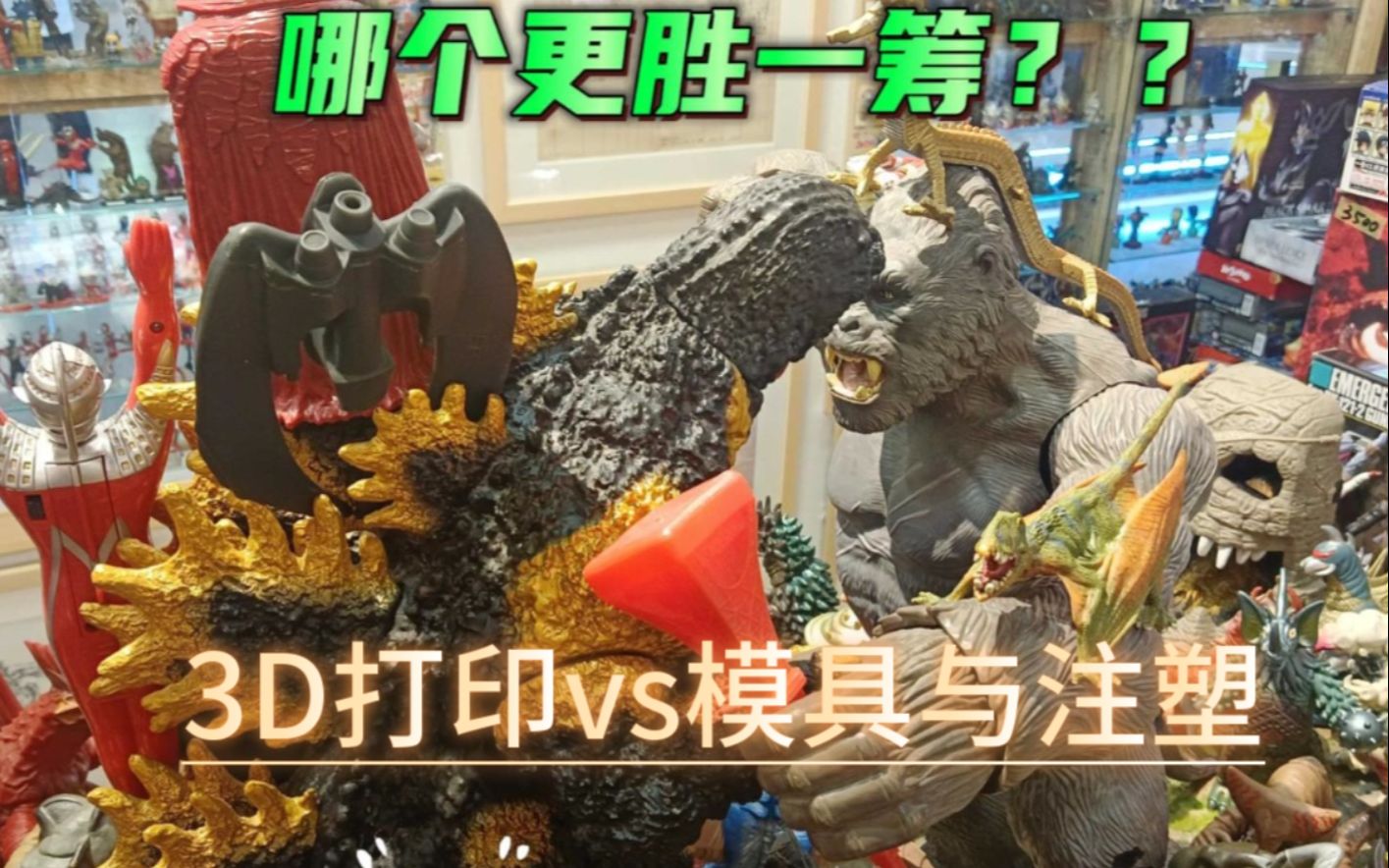 3D打印技术VS注塑模具成型技术