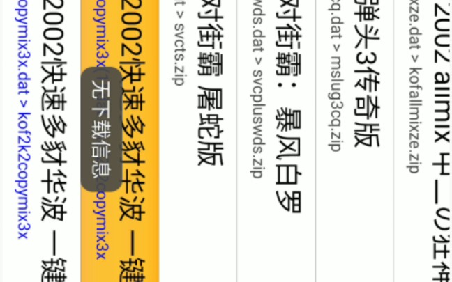 我已经安照流程放置安装包了,为什么还是玩不了