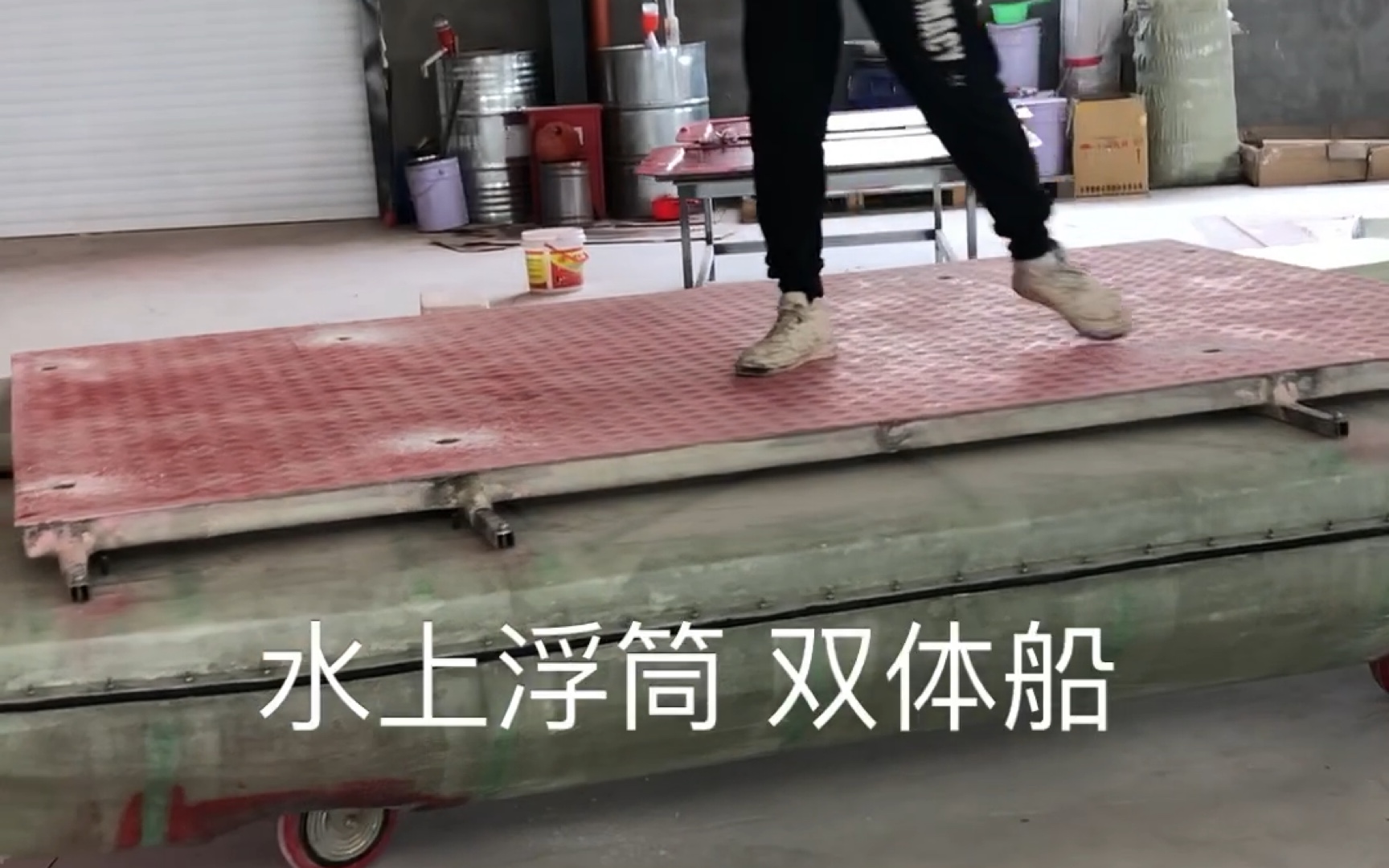 双体船 玻璃钢浮筒下水测试