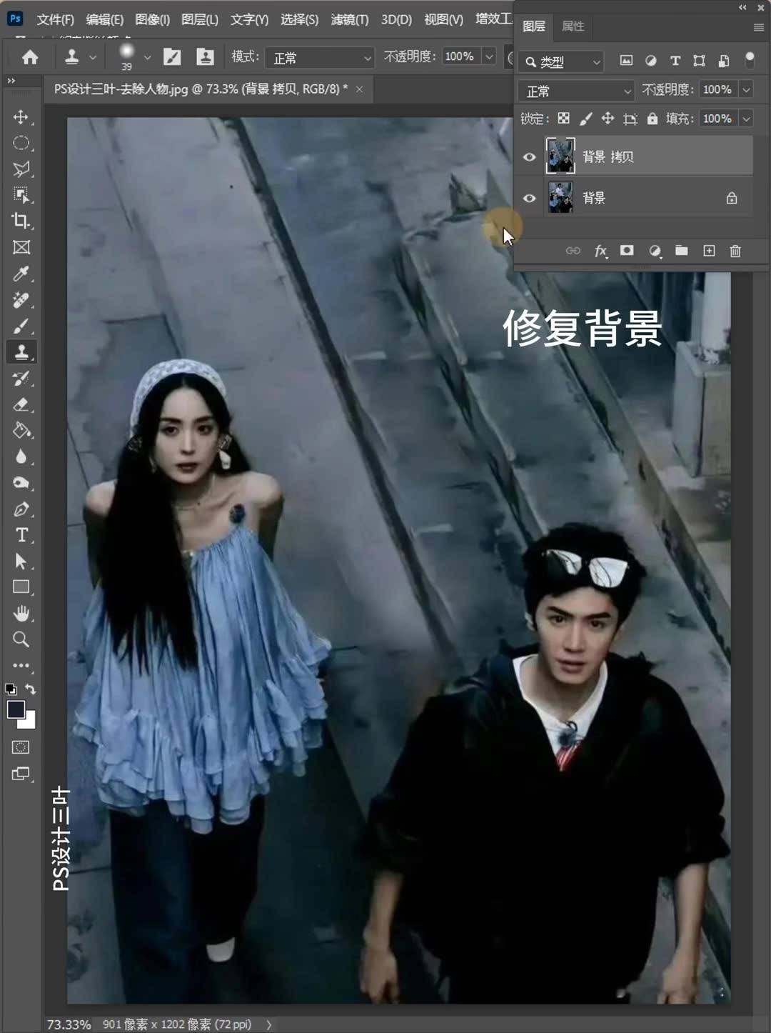 PS教程教你去除人物(1313)