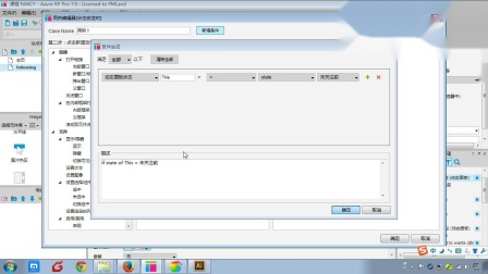 【Axure高保真原型第三季】第11课-制作图片长按效果