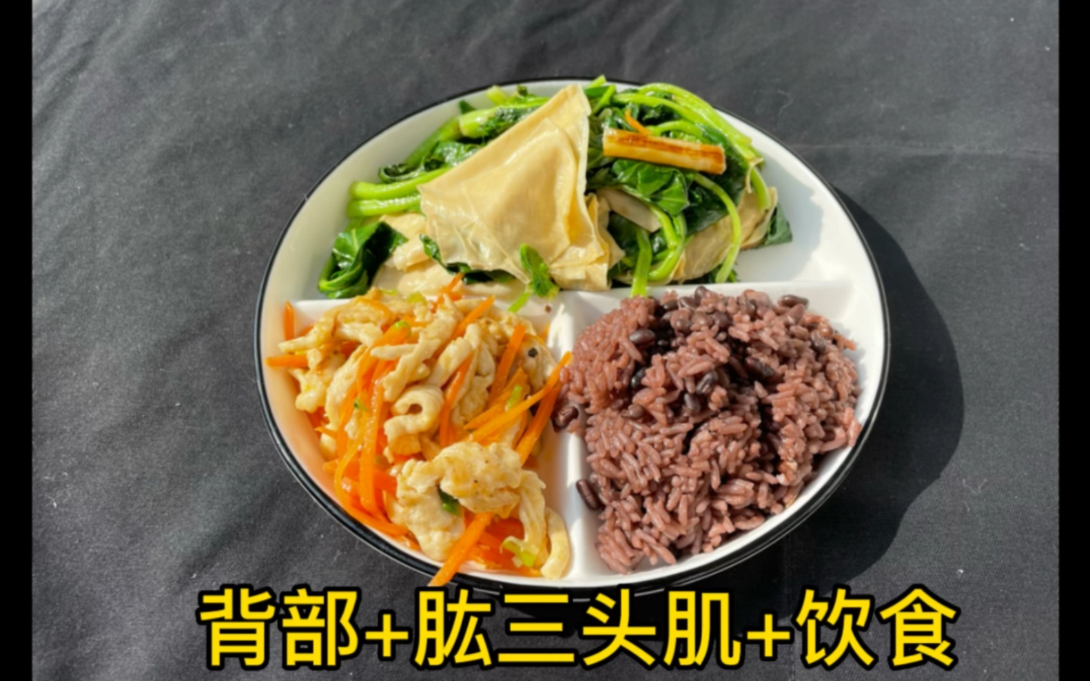基础动作模式的建立很重要