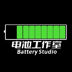 电池工作室 