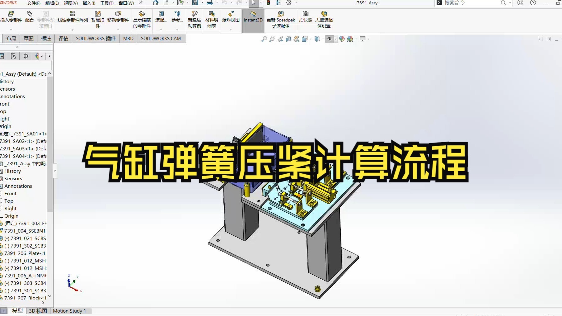 气缸弹簧压紧计算流程