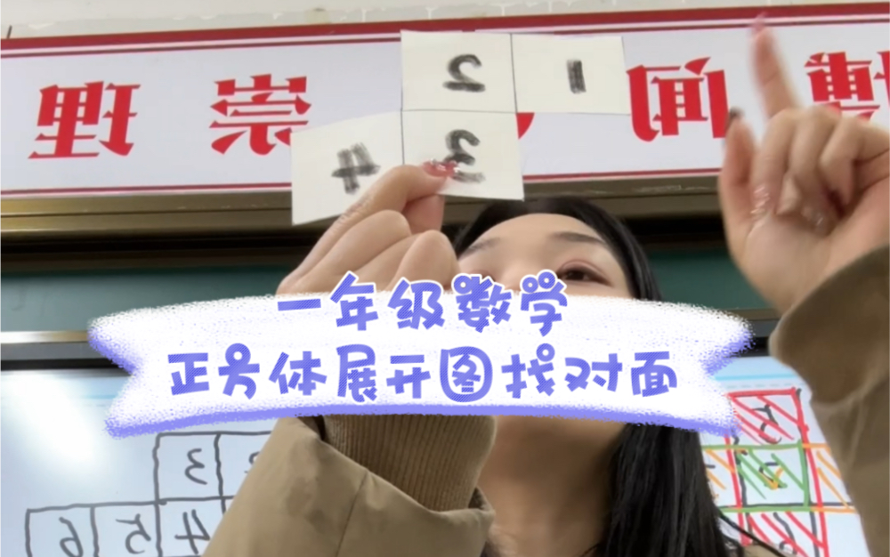 正方体11种展开图“找对面”～一定要自己动手操作,总结规律,再实战...