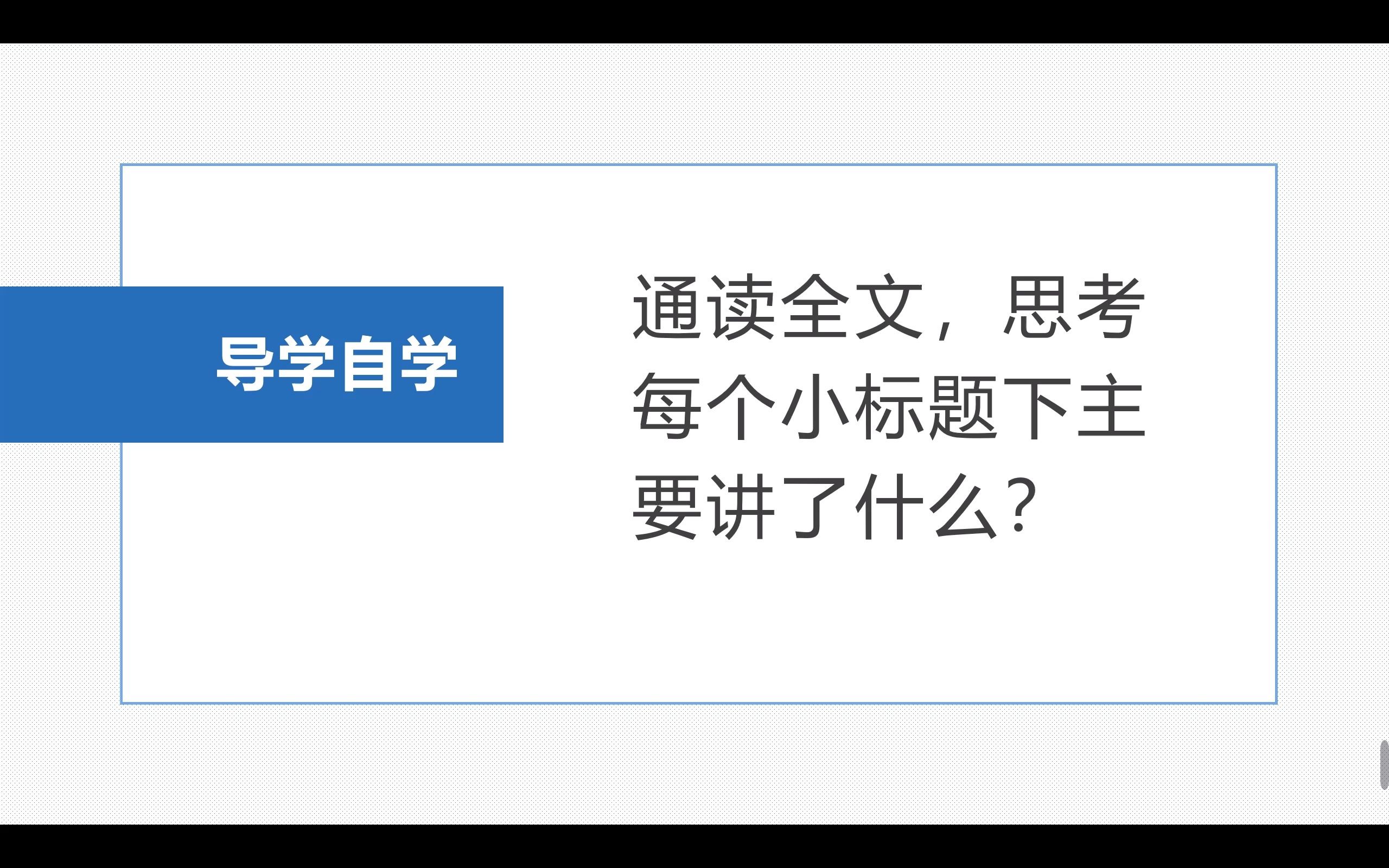 青蒿素-人类征服疾病的一小步-屠呦呦-课文结构分析-人物精神品质分析