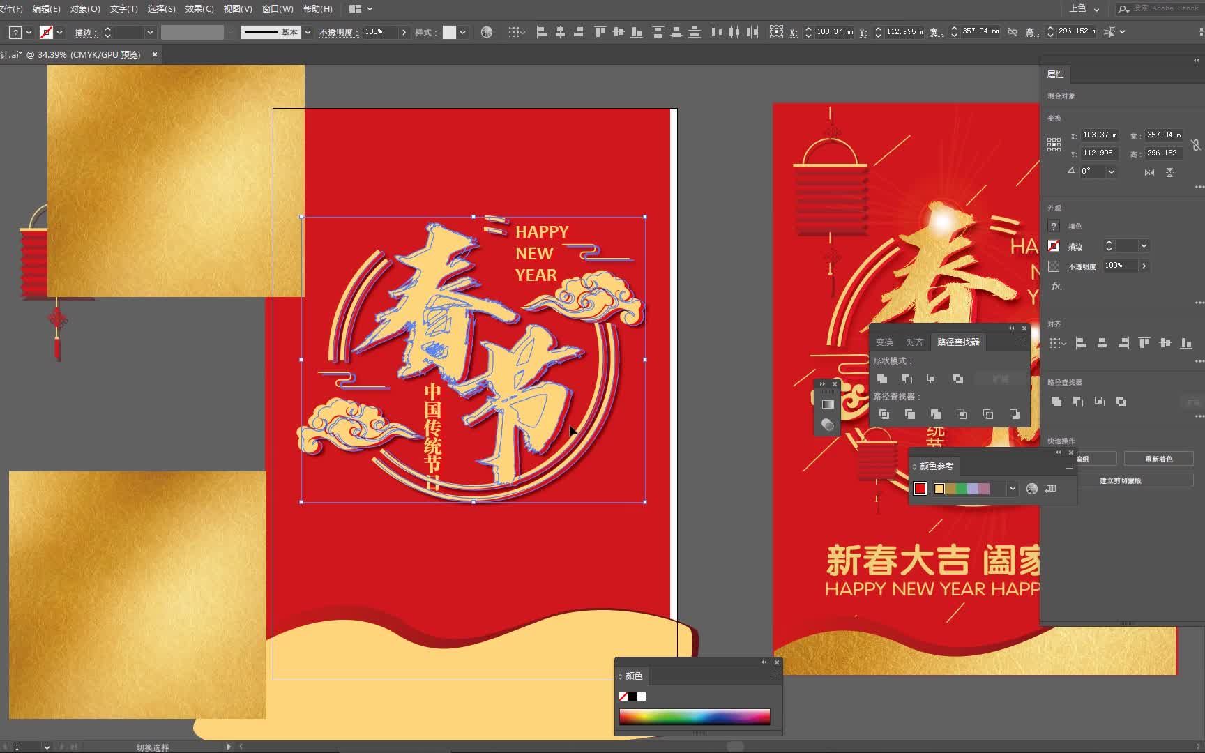 【海报设计入门课程】宣传海报设计cdr字体设计 海报设计如何接单
