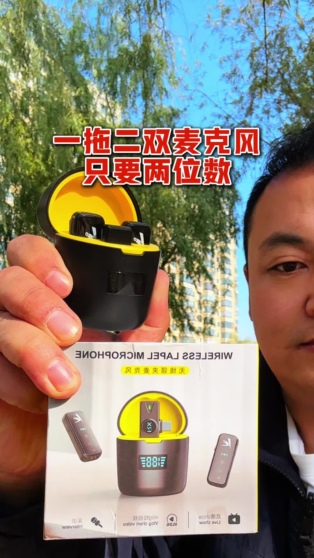 两位数的无线领夹麦克风,太适合新手自媒体使用 #无线领夹麦克风#...