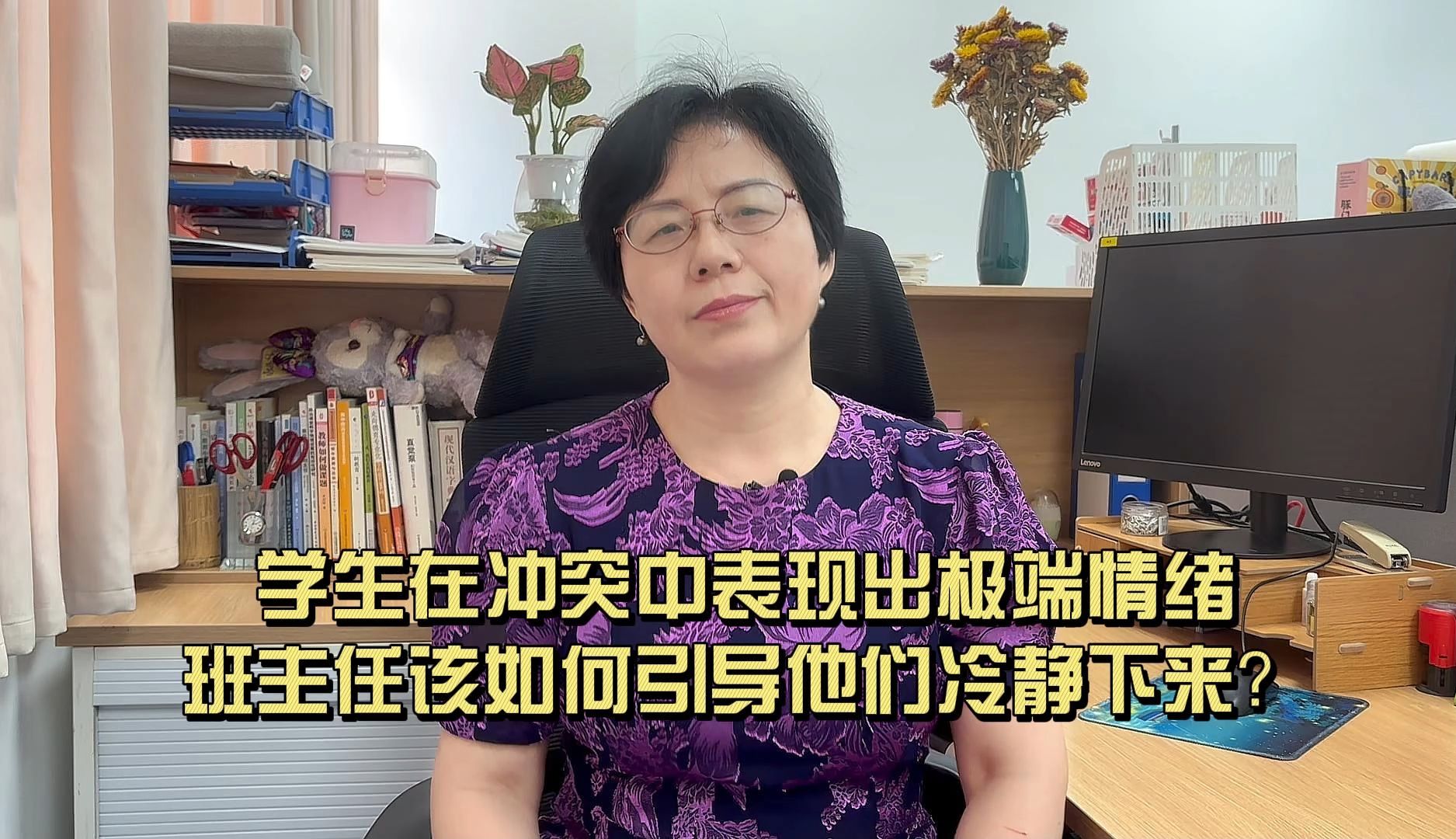 学生在冲突中表现出极端情绪,班主任该如何引导他们冷静下来?