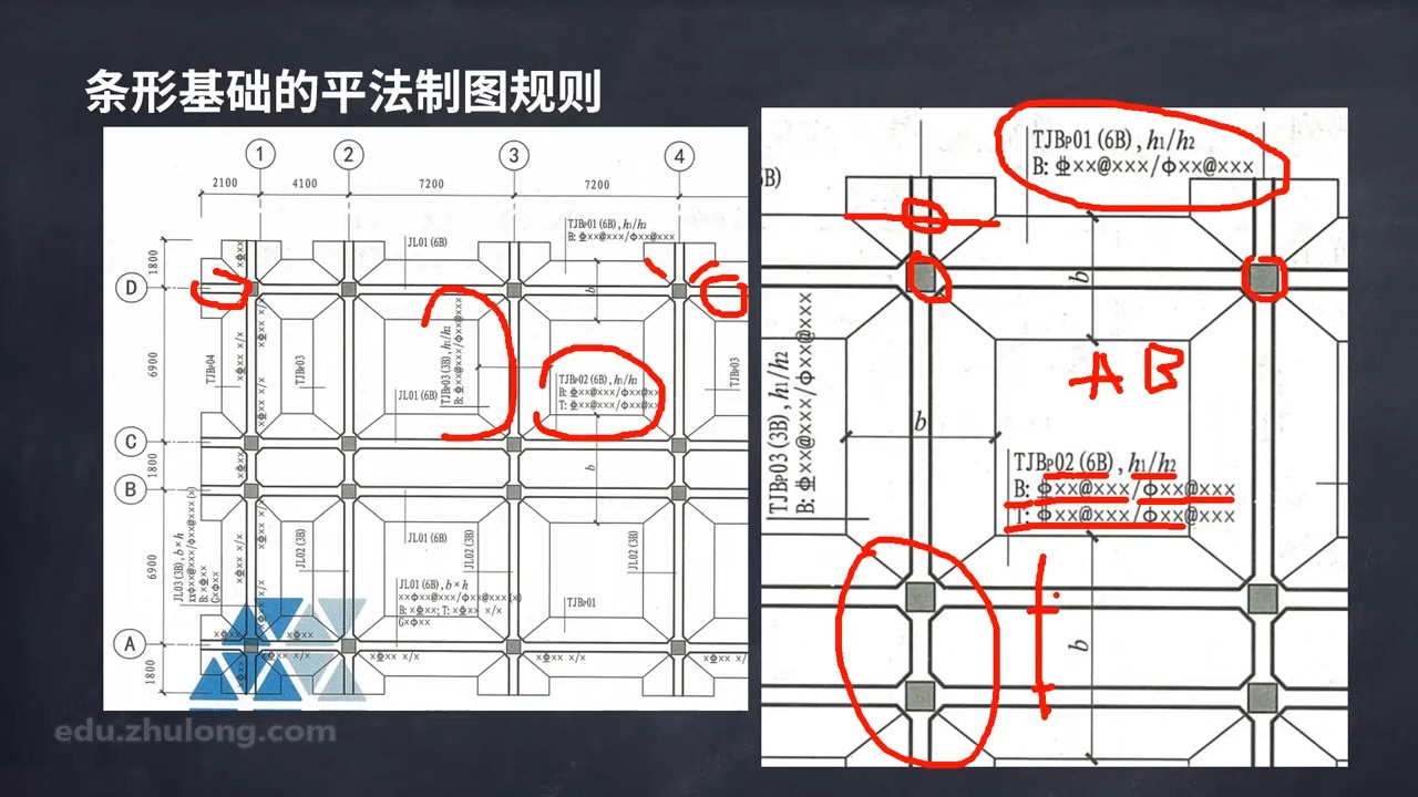 14、条形基础底板配筋构造(一)P76