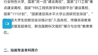 四川省小自考之中国传媒大学动画专业本科小自考简介