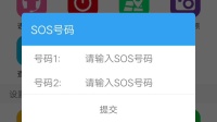 儿童电话手表定位APP防走丢-20180831