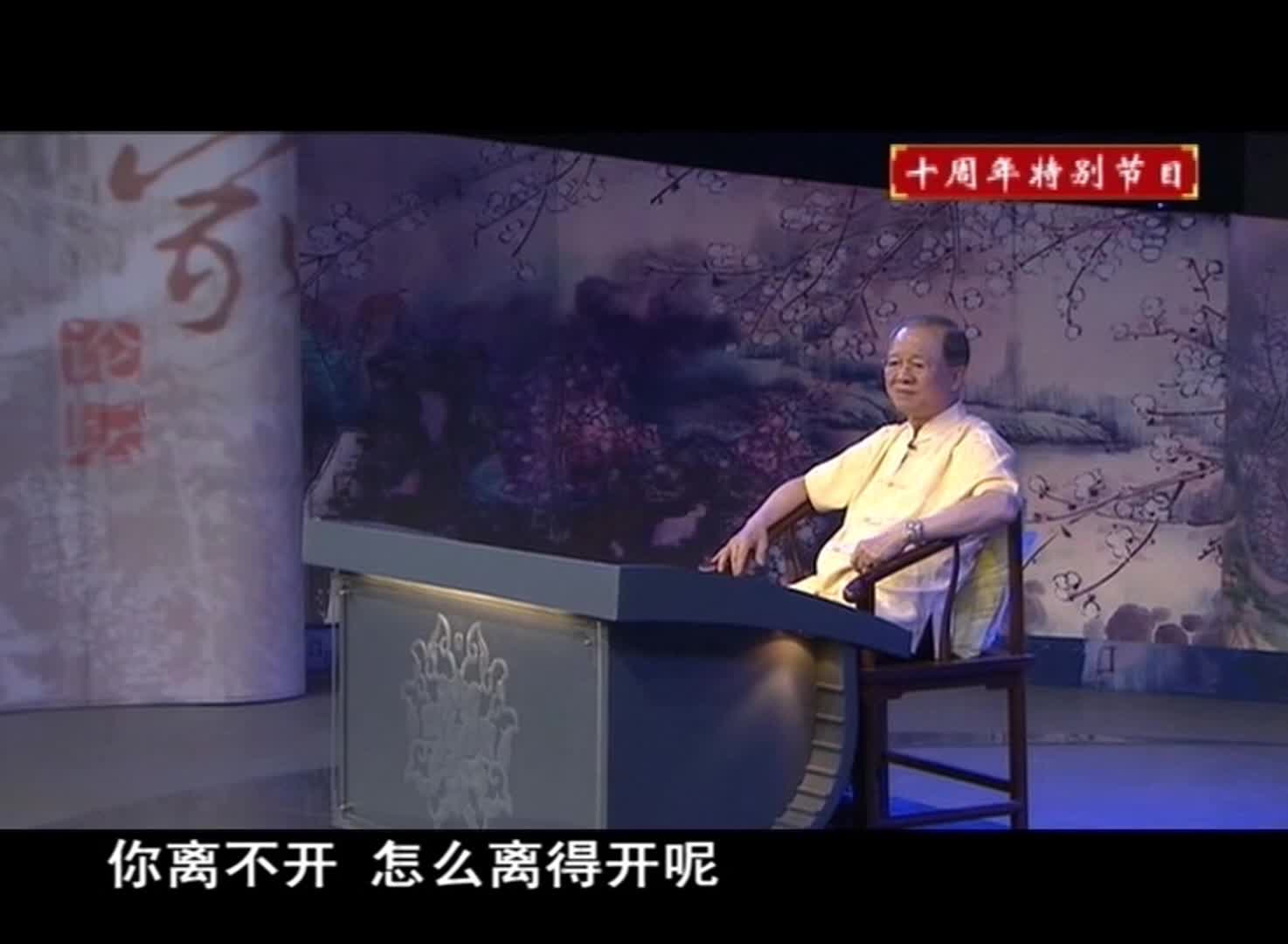 曾仕强:我们很尊重西方的文化,但是更不能忘本