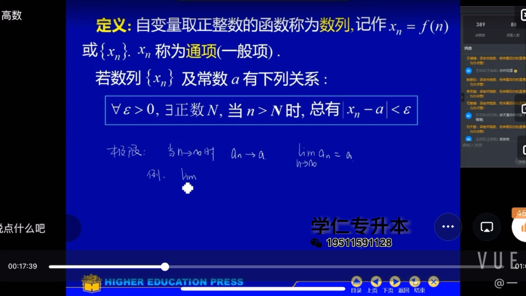 专升本数列极限定义来啦