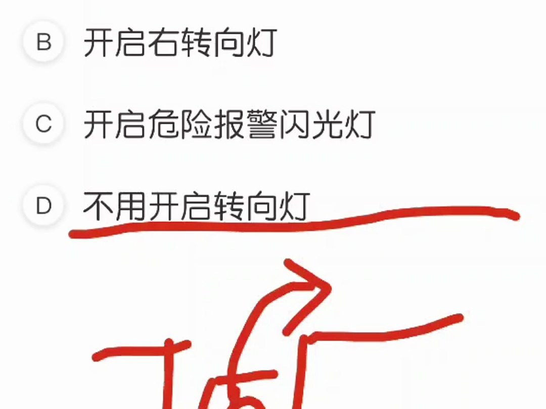 10.9科目一模拟考试满分讲解(考前必看)