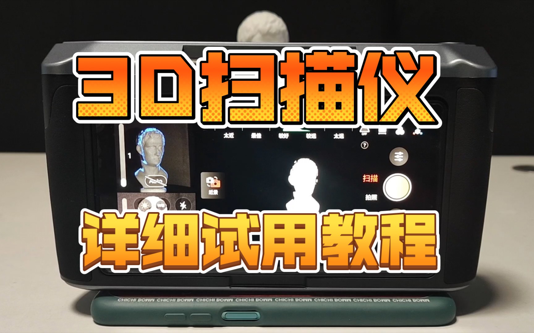 玩3D打印的朋友不可能不喜欢3D扫描仪吧?看看详细入门教程