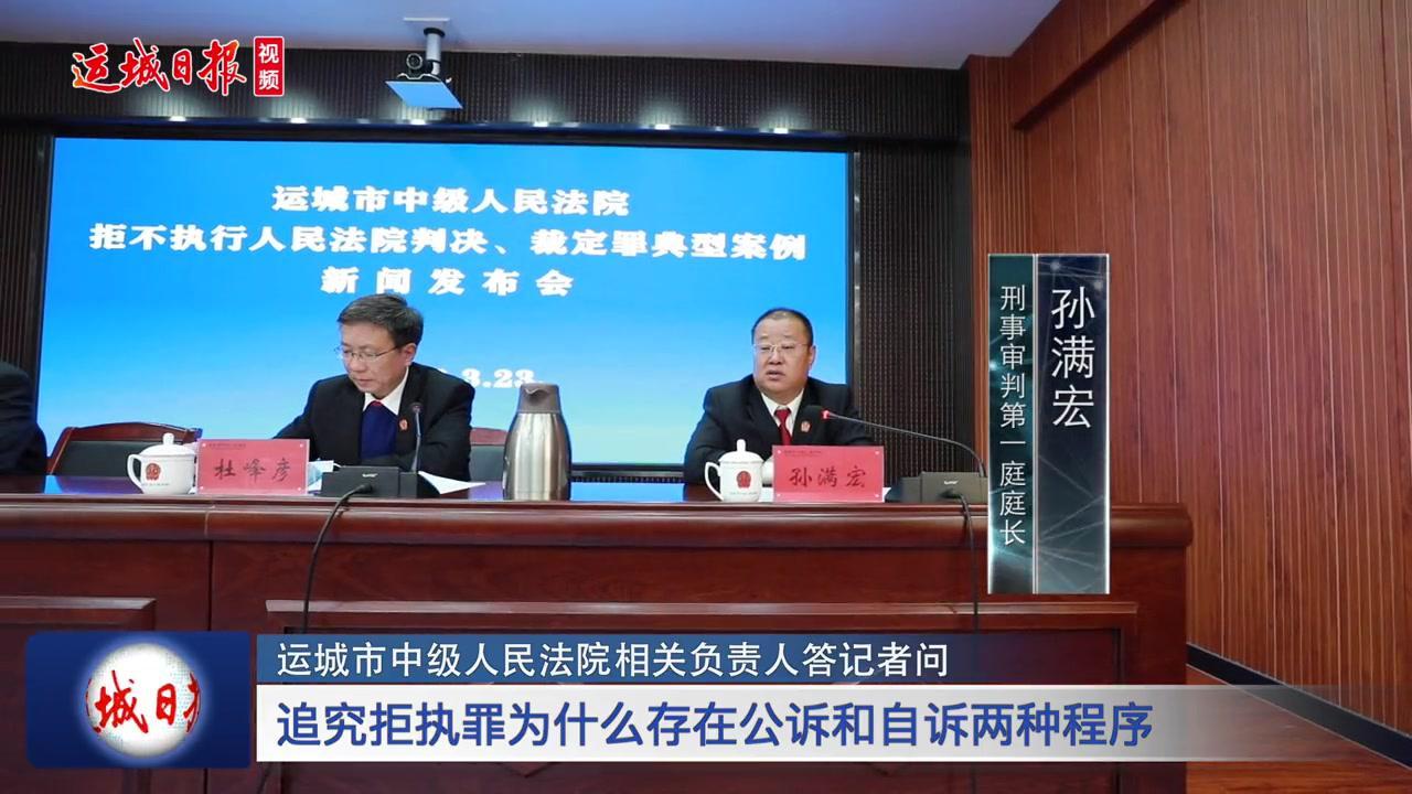 追究拒执罪为什么存在公诉和自诉两种.