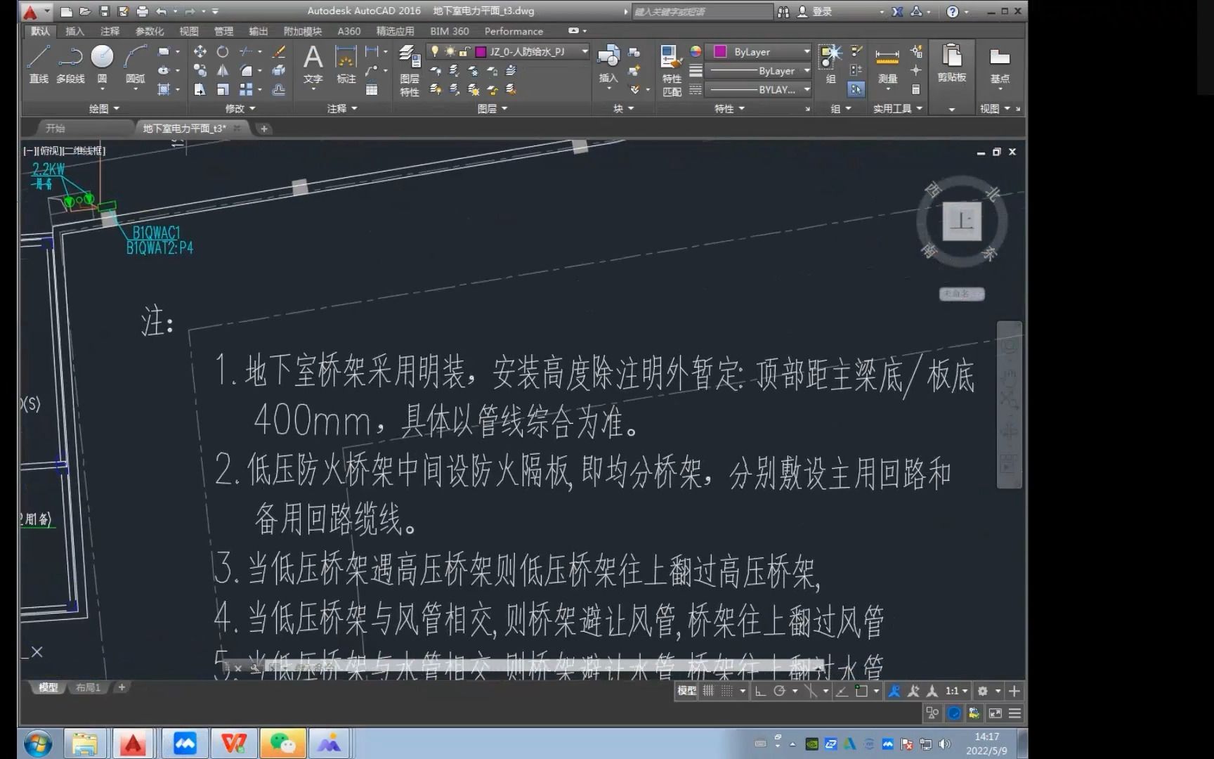 电气工程预算课程/安装电气工程造价入门/电气工程预算培训课