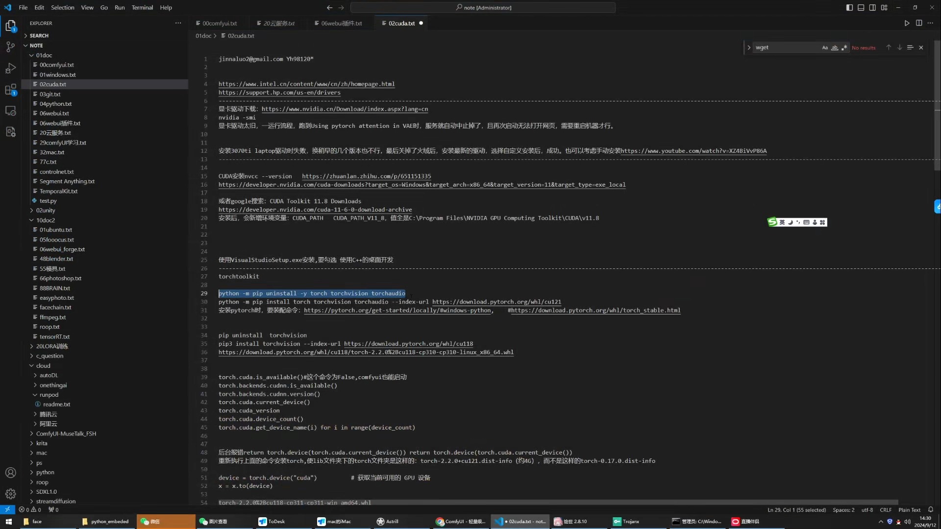cumfyui autodl云 flux lora trainer module 'torch' has no attribute 'float8_...