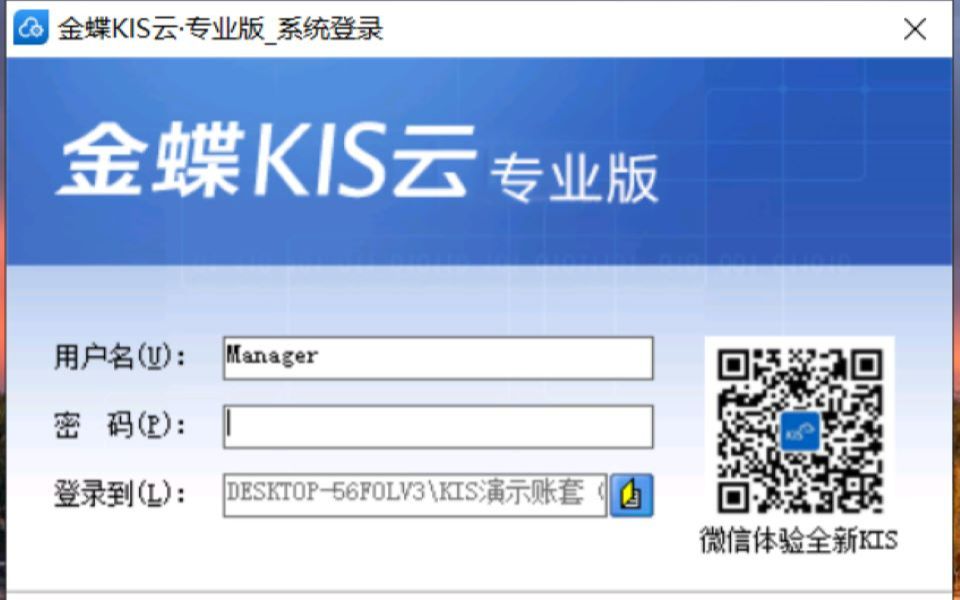 金蝶kis云 专业版报表查询