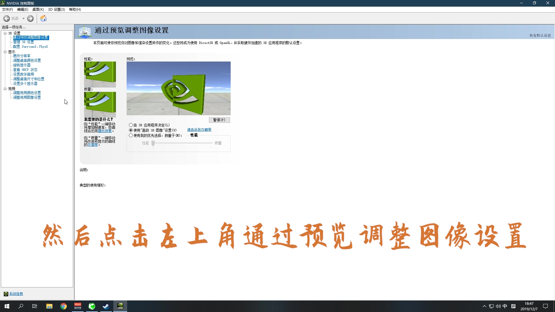 【绝地求生】PUBG游戏内外显卡设置