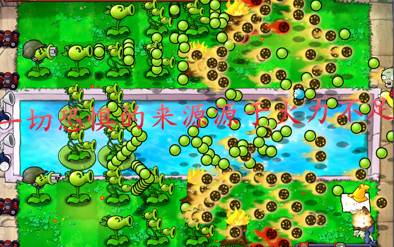 [植物大战僵尸原?版]通关合集(含六 七大关)