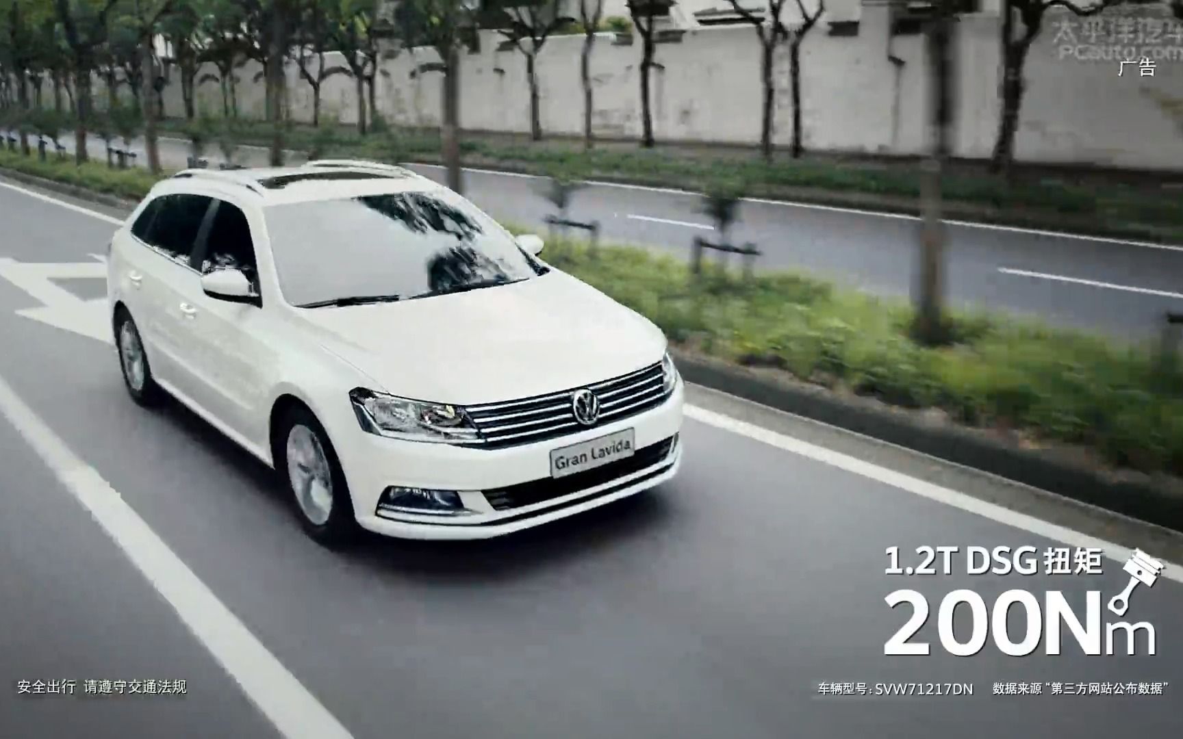 2017年上汽大众朗行1.2T(基于PQ34L平台)电视广告30秒