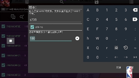 NBA2k20手游修改比赛球场及地板教程,新人发B站多多支持我余厌作品