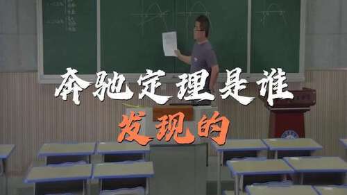 奔驰定理背后的数学天才:一个定理如何以汽车品牌命名?