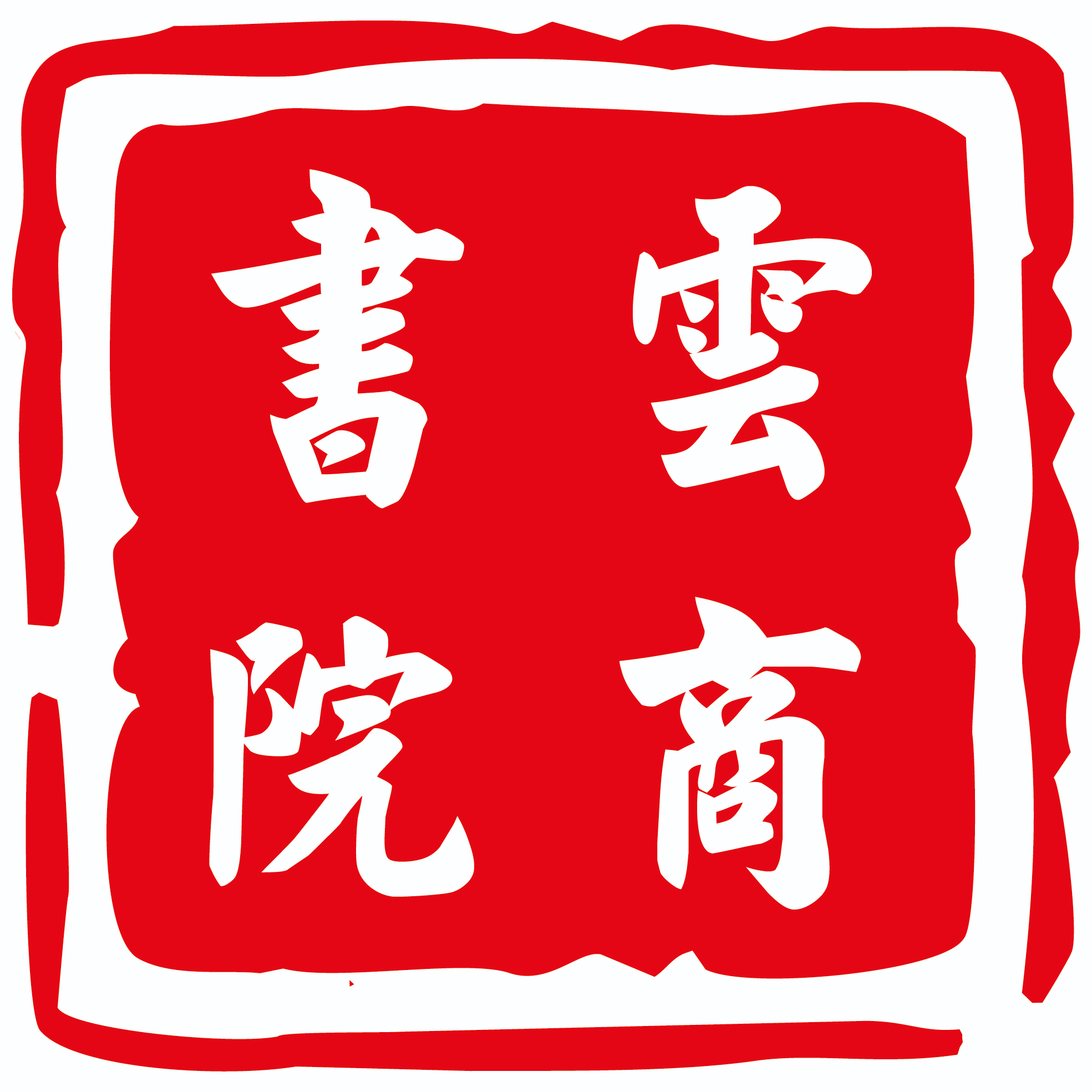 台湾云商书院 