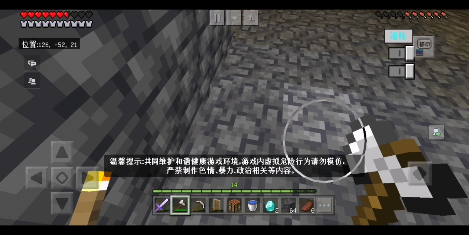 我的世界2:获得下界合金_游戏热门视频