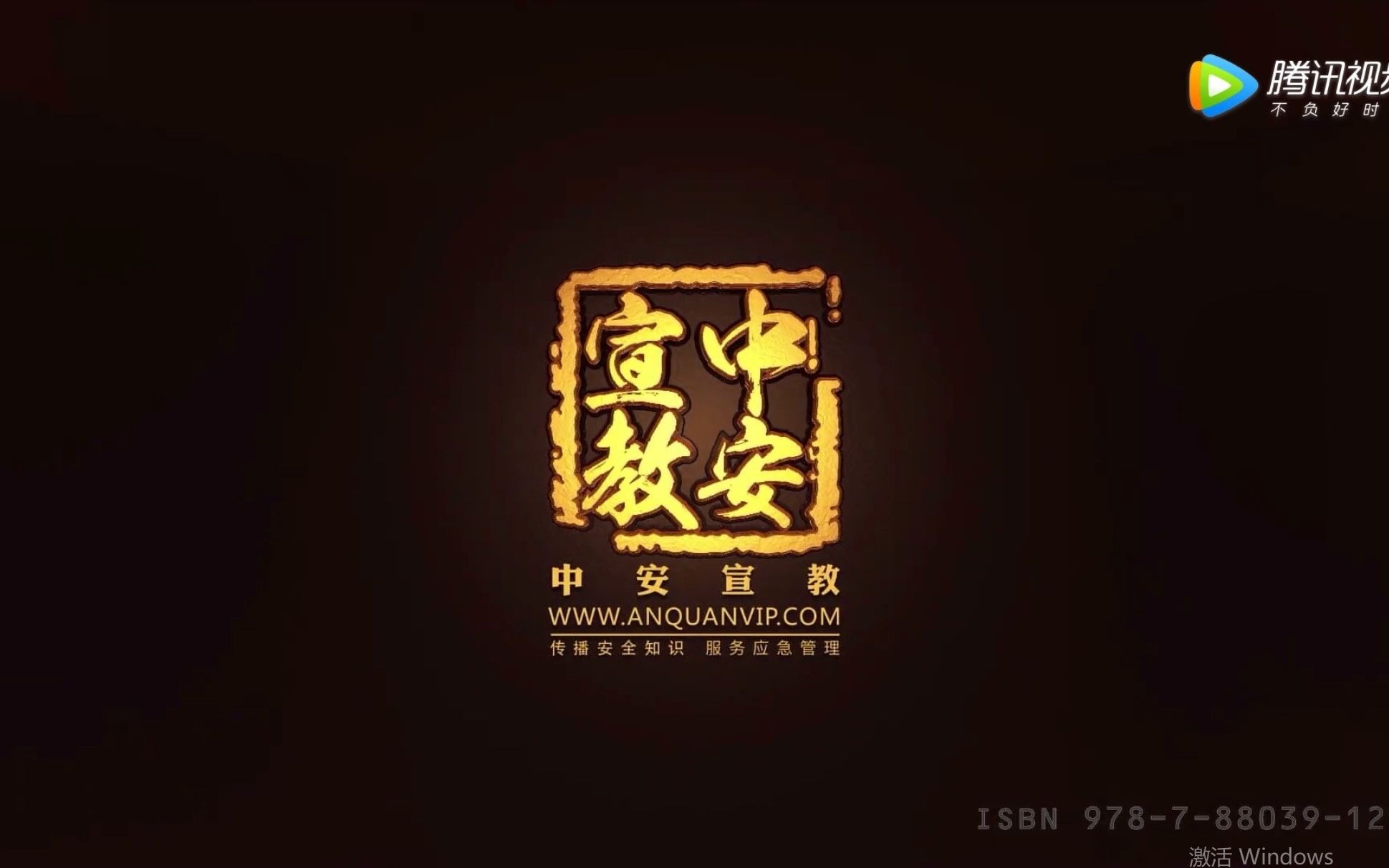 新安全生产法(下)