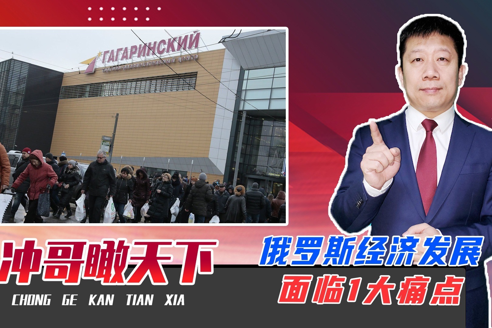 俄罗斯经济发展,面临1痛点,高利率挤压民间市场,苏联教训深刻