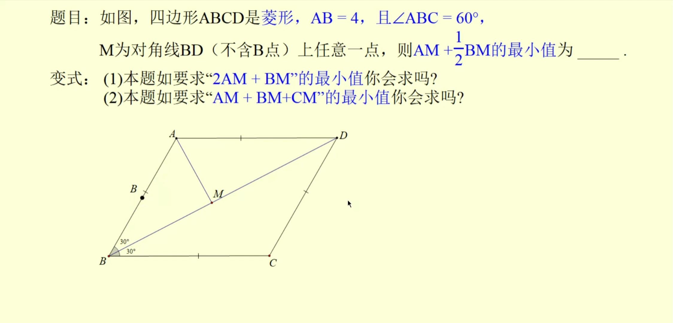 中考数学最值问题——胡不归(1)
