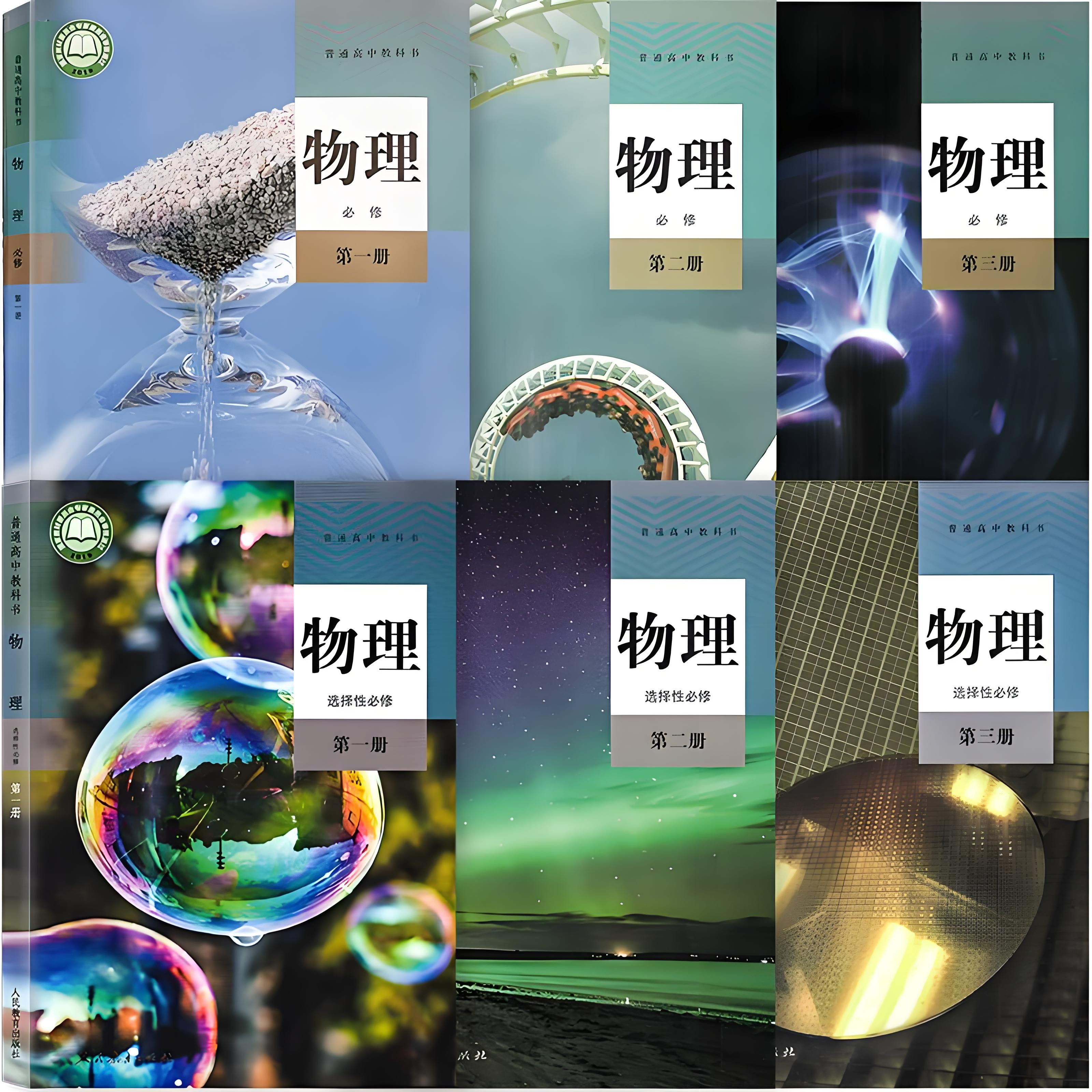 高中物理优质公开课 