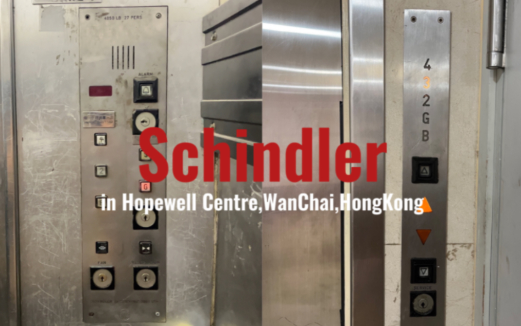 ...古老升降机,跳灯显示,继电器控制,采用机械按钮【香港湾仔合和中心】