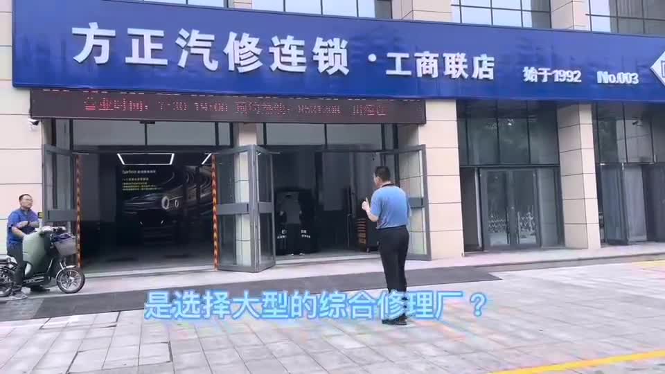 #路边店#修理厂#汽车维修#汽车保养与维修